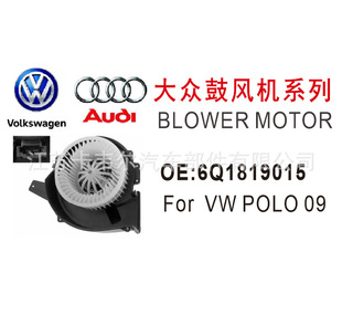 生产厂家 For VW POLO 09 6Q1819015-阿里巴巴
