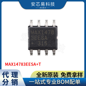 全新原装现货库存 IC芯片 MAX14783EESA+T 丝印MAX1478 封装SO-8-阿里巴巴