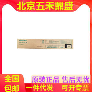 东芝原装T-FC425C碳粉盒适用2525AC 3025AC 3525AC 2020AC 2520AC-阿里巴巴
