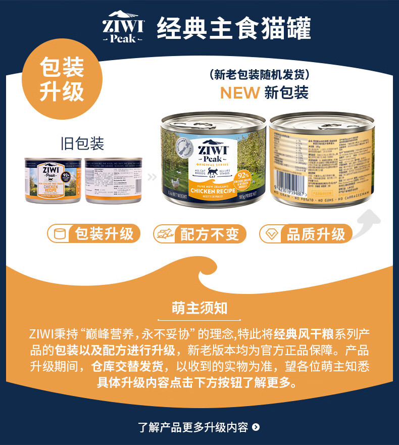 滋益巅峰（ZIWI）猫罐头85g/185g 多口味多种肉配方进口主食零食-阿里巴巴