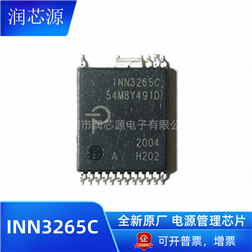 深圳市润芯源电子有限公司_阿里巴巴旺铺