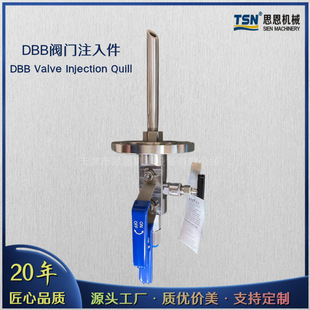 UNS S31803双相不锈钢DBB阀门注入件Valve Injection Quill-阿里巴巴