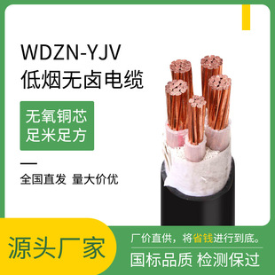 WDZN-YJV低烟无卤电力电缆wdz-yjv铜芯电缆YJV5*16低压电力电缆-阿里巴巴