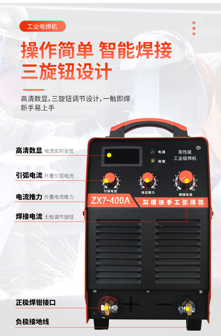 通用ZX7-400 500逆变焊机双模块大功率手工弧焊机380V工业电焊机-阿里巴巴