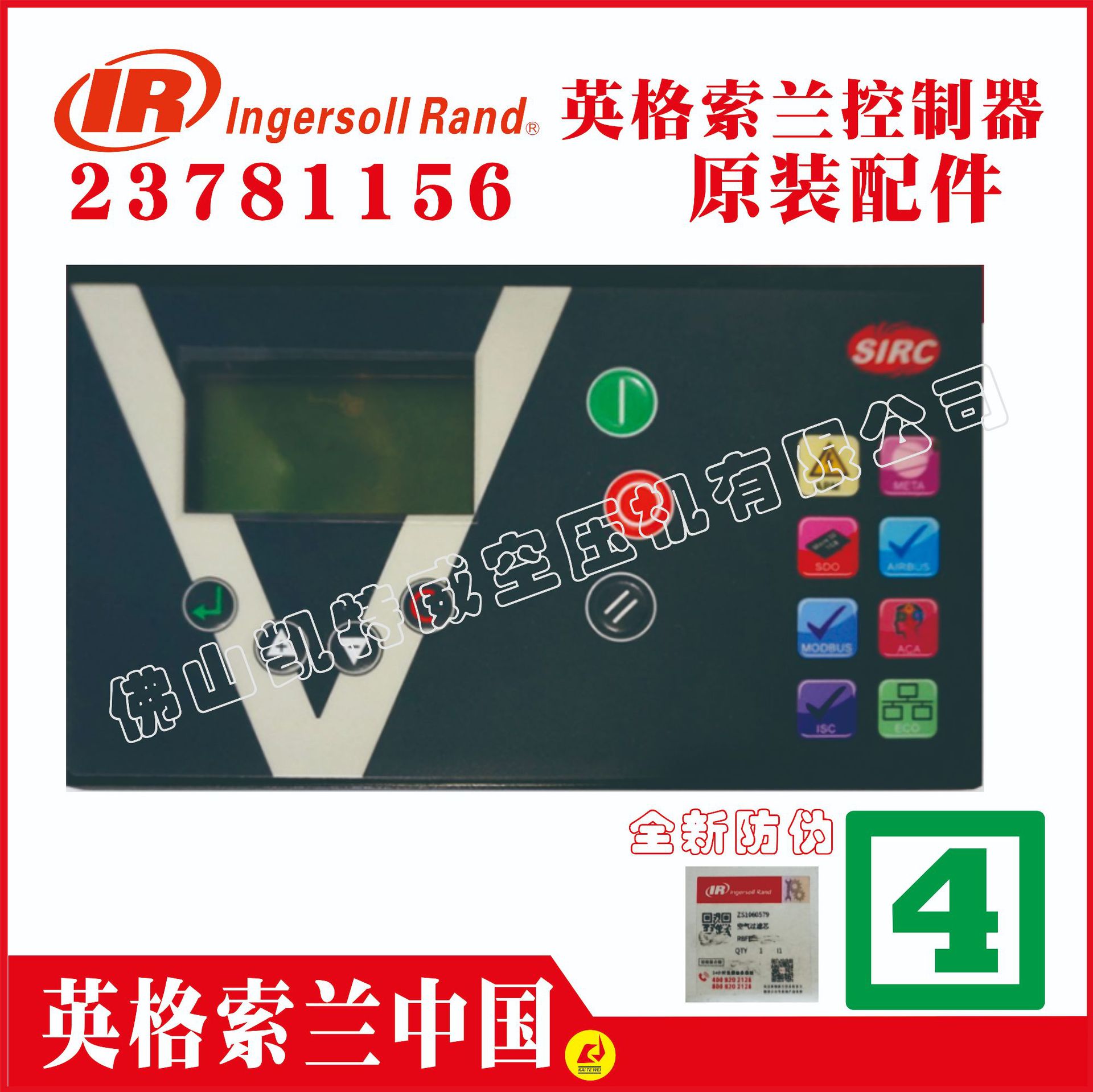 39875158英格索兰空压机控制器 XE-145M 23711288 Ingersoll Rand-阿里巴巴