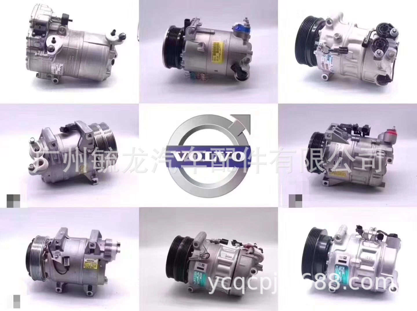 适用于VOLVO富豪XC90XC60S80S60原厂汽车空调压缩机批发直营-阿里巴巴