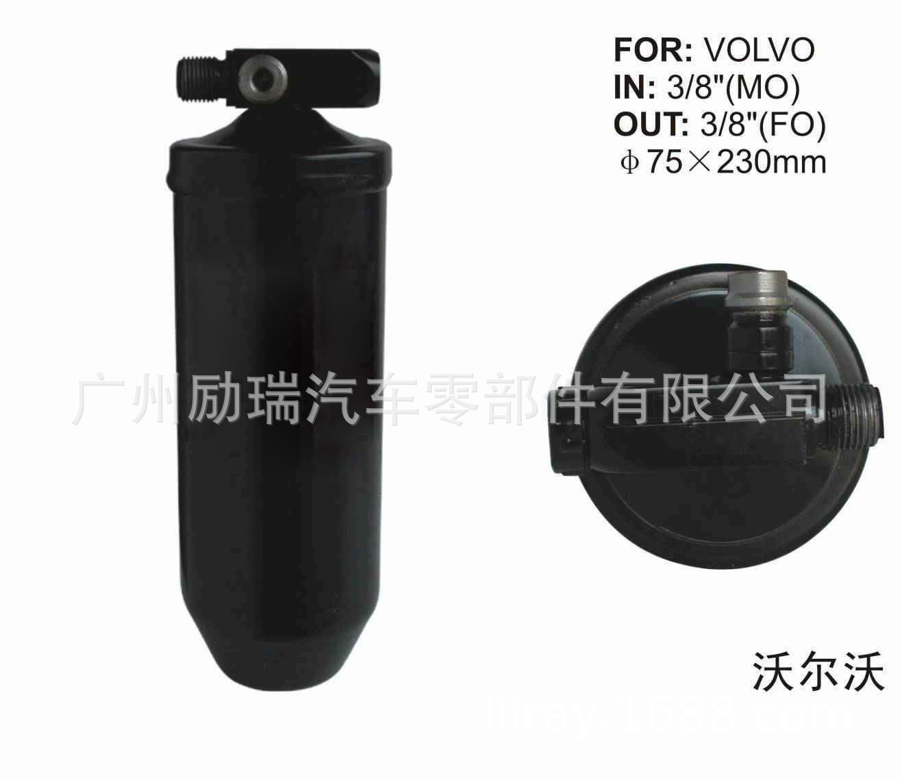 230汽车空调干燥瓶-230汽车空调干燥瓶批发、促销价格、产地货源 - 阿里巴巴