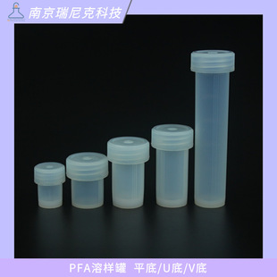重金属检测用高效特氟龙溶样罐ICP-MS测定PFA消解杯15ml22ml30ml-阿里巴巴