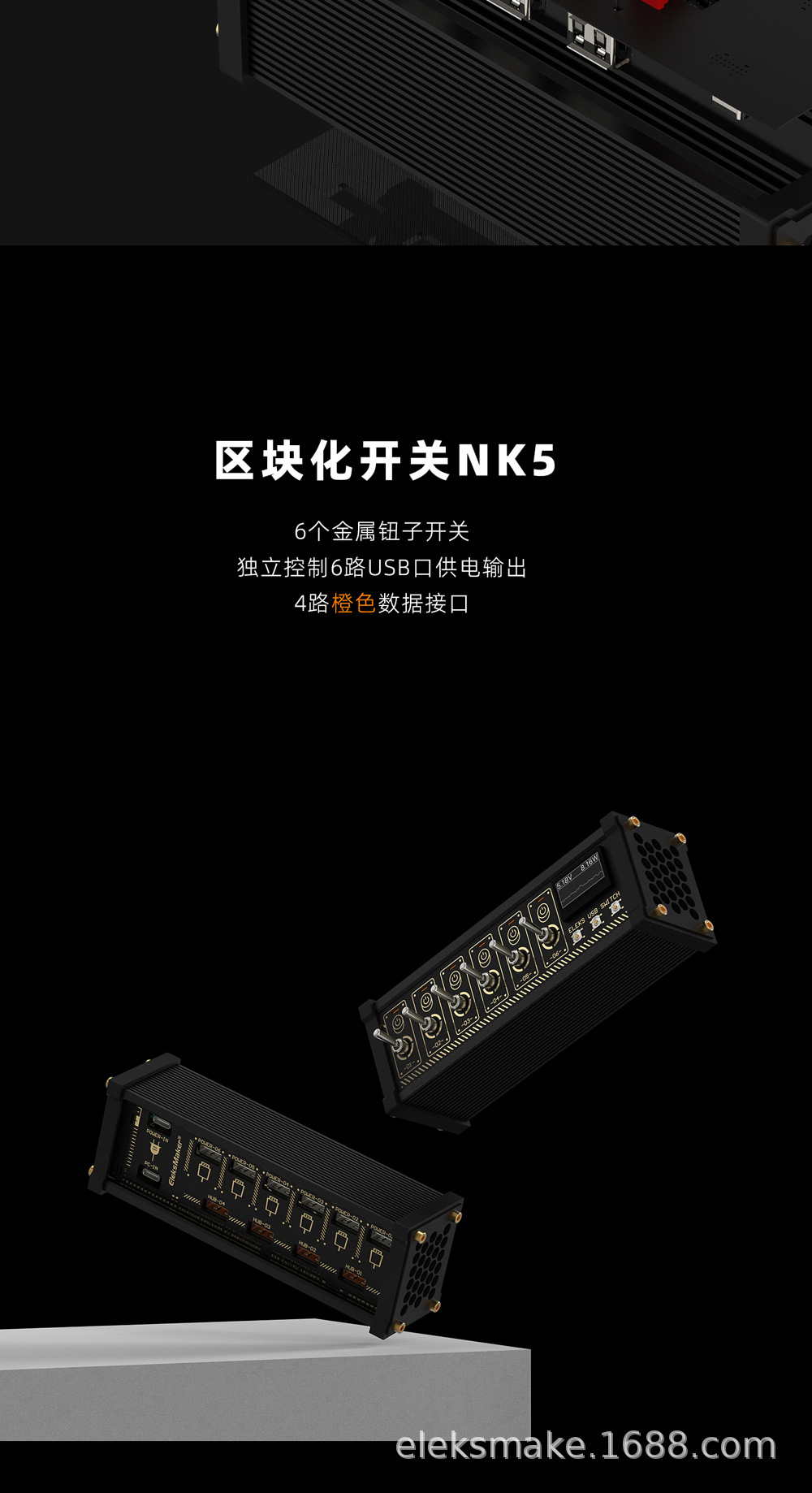 NK5｜EM｜区块化USB排插独立控制钮子开关复古镀金男友礼物桌搭-阿里巴巴