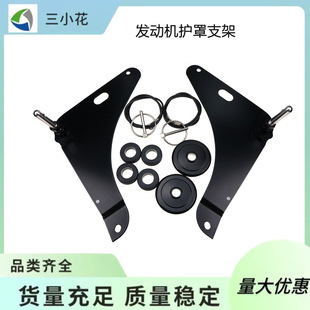 82214260AC 82214557AC发动机护罩支架适用于道奇挑战者发动机盖-阿里巴巴