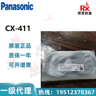 日本松下PANASONIC 光电传感器 CX-411 现货200个-阿里巴巴