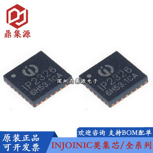 IP2325 IP2315 IP2312 IP2322 IP2365 IP2326 IP2368 IP2188 芯片-阿里巴巴