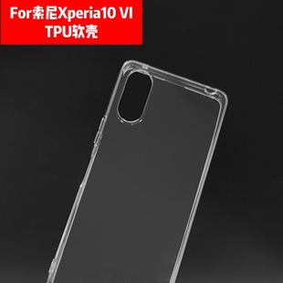适用索尼Sony Xperia 10VI手机壳TPU 保护套软壳新款2024 亚马逊-阿里巴巴