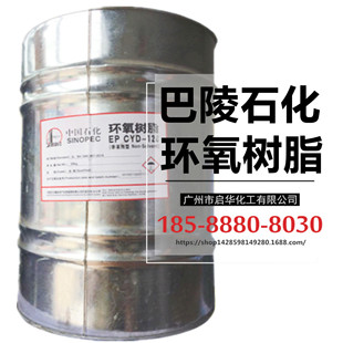 原厂原包 CYD-128环氧树脂 湖南岳阳巴陵石化环氧树脂 E-51-阿里巴巴