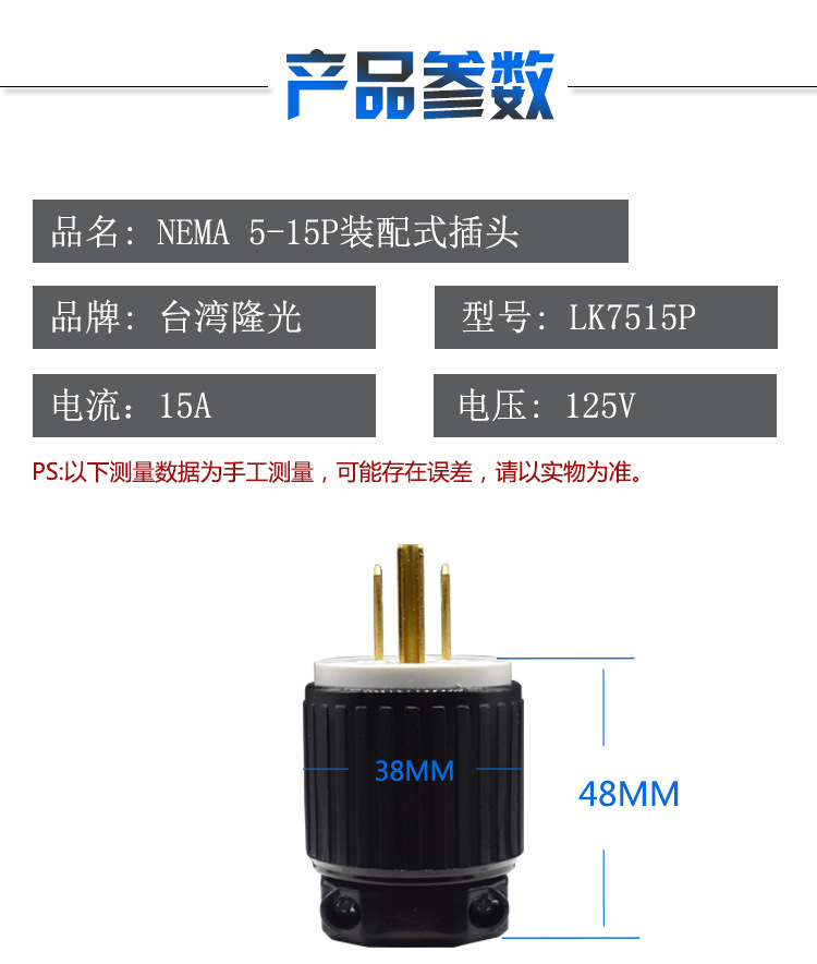 LK7515P NEMA5-15P美标电源插发动机 干燥机插头15A 125V-阿里巴巴