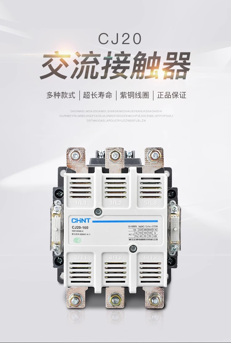 正泰低压交流接触器CJ20-63/100/160/250/400A220V单相380V三相-阿里巴巴