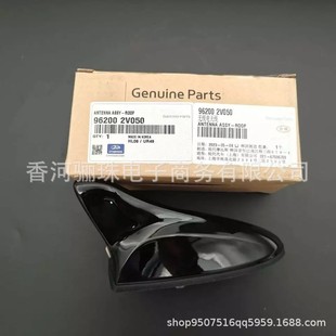 96200-2V050 962002V050适用于现代起亚天线鲨鱼鳍-阿里巴巴