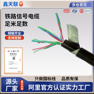 鑫天联 铁路信号电缆 PTYA23-4*1.0 铁路铠装敷设电缆 PTY23-6*1-阿里巴巴