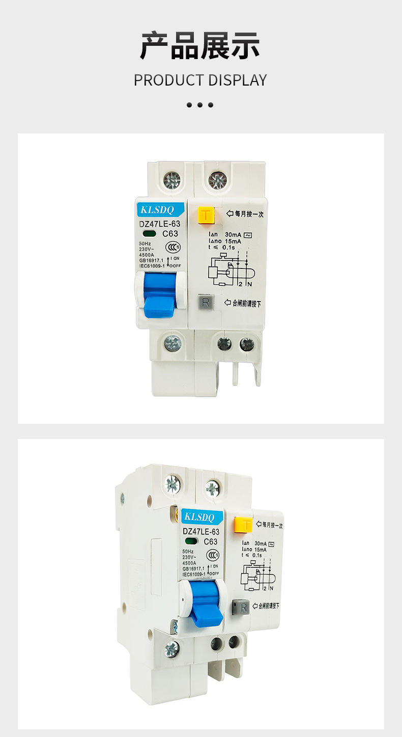 漏电保护器DZ47LE-63/1P小型漏电断路器 漏电保护开关厂家供应-阿里巴巴