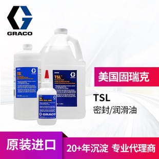 冠品美国原装GRACO固瑞克206995 TSL润滑油 206994 206996密封液-阿里巴巴