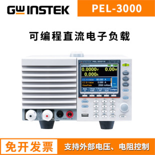 固纬Gwinstek可编程直流电子负载PEL-3021 PEL-3041/3111/3211/12-阿里巴巴