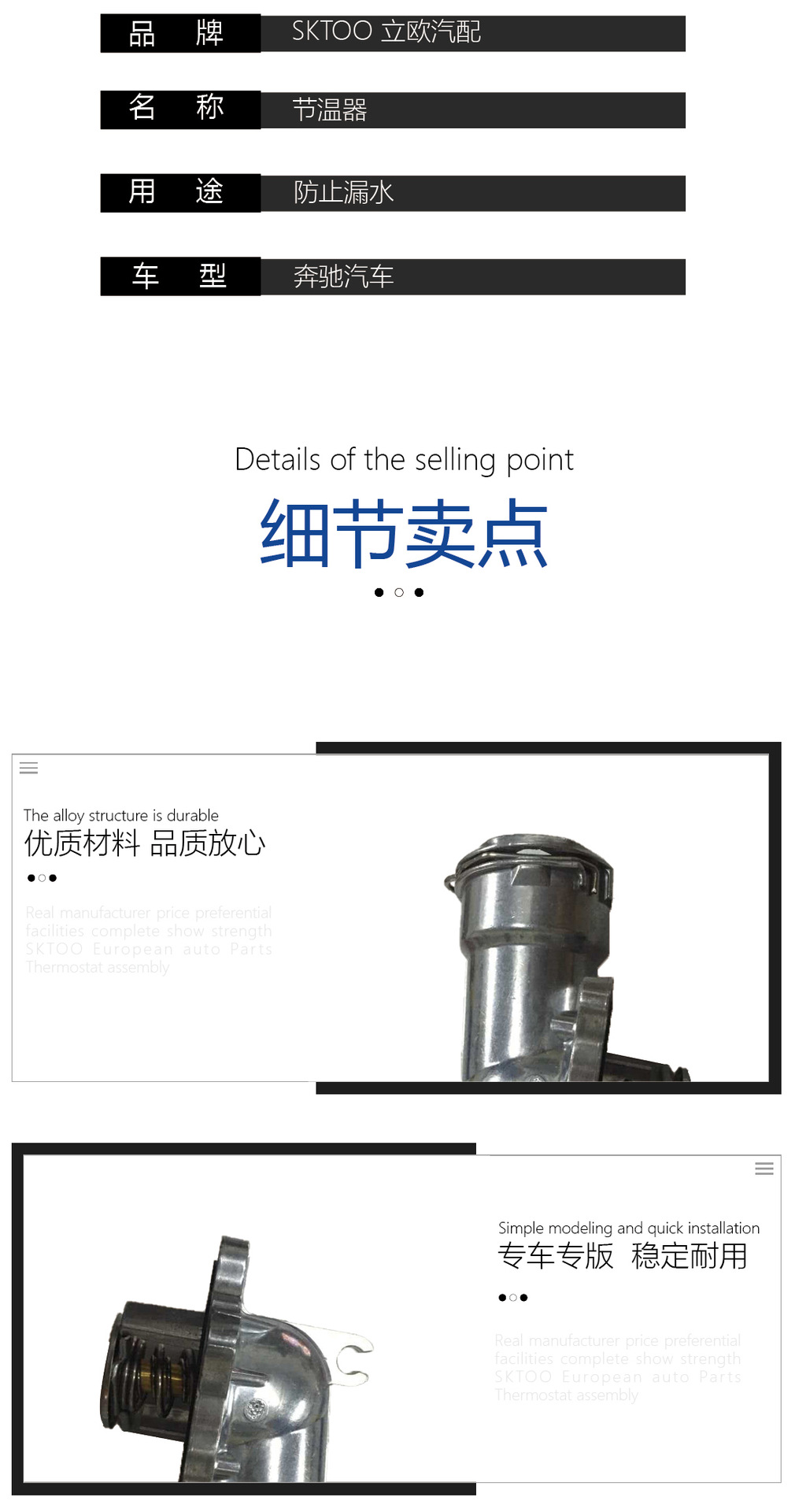 汽车节温器总成适用于奔驰 6422000215 6422002015-阿里巴巴