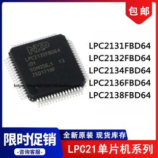 LPC2131FBD64 LPC2132 LPC2134 LPC2136 LPC2138 单片微控制器-阿里巴巴