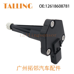 机油油位传感器12618608781适用于宝马汽车零部件-阿里巴巴