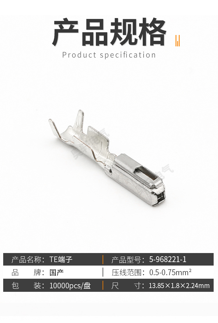 5-968221-1 汽车连接器端子 0.64母端插簧 压线范围0.5-0.75mm²-阿里巴巴