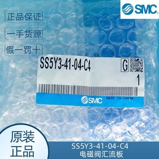 smc原装SS5Y3-41-04-C4/SS5Y3-41-03-C6汇流板电磁阀4位底板正品-阿里巴巴
