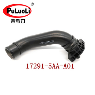 17291-5AA-A01适用2016-2022款思域1.5排量 中冷器出水管-阿里巴巴