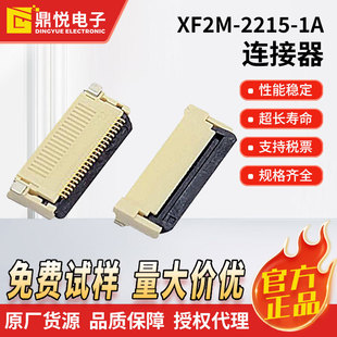 欧坶龙FPC连接器 XF2M-2215-1A 旋转后锁式0.5mm间距FPC连接器-阿里巴巴
