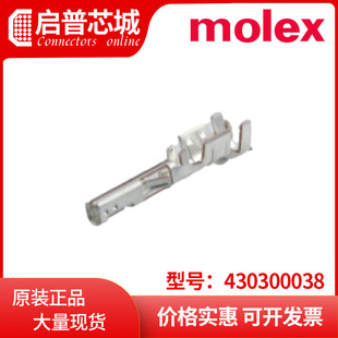 molex/莫仕 43030-0038 压接端子 430300038绝缘端子插件-阿里巴巴