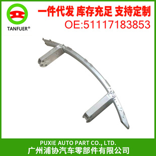 汽车前保险杠支架 前杠支架骨架 适用于宝马7 F01F02 51117183853-阿里巴巴