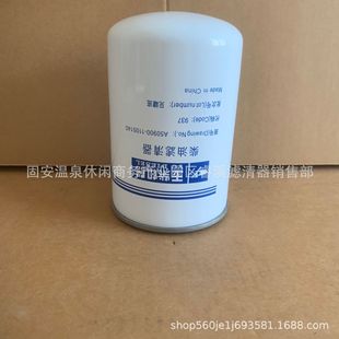 供应 A50900-1105140 机油滤芯燃油滤芯油水分离滤芯-阿里巴巴