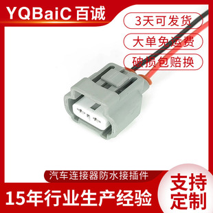防水汽车连接器接插件插头插座带线线束 DJ7025-2.2-21-阿里巴巴