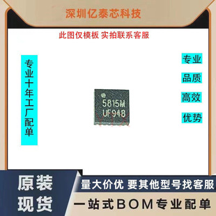 全新原装 RDA5815 RDA5815M RDA5815S 贴片QFN-32 现货-阿里巴巴