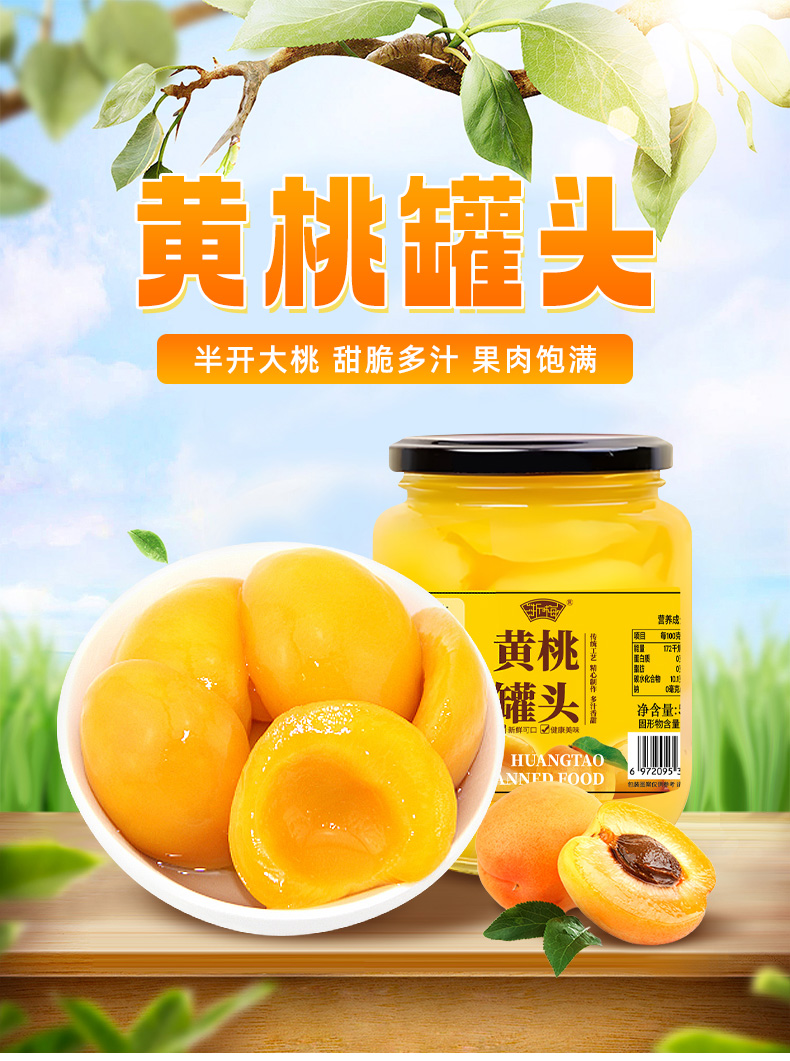 浙梅黄桃罐头510g*4对开新鲜水果即食糖水黄桃罐头玻璃瓶整箱零食-阿里巴巴