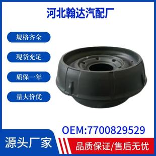 适用于雷诺前减震器顶胶 顶胶 轴承 发动机支架 机脚胶7700829529-阿里巴巴