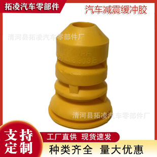 357412303E适配老捷达桑塔纳POLO前悬架减震器缓冲块避震垫止位块-阿里巴巴