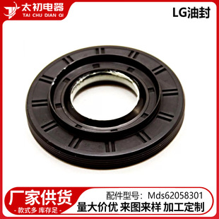 适用于LG油封 Mds62058301配件批发-阿里巴巴