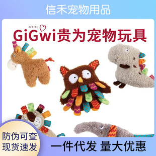 GiGwi贵为狗狗磨牙玩具毛绒内置发声猫咪咬宠物动物-阿里巴巴
