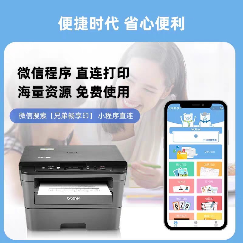 兄弟DCP-L2508DW黑白A4激光一体机打印复印扫描商用办公双面/无线-阿里巴巴