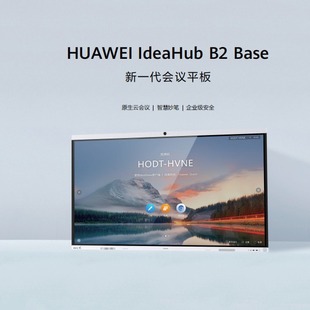 Huawei/华为企业智慧屏HUAWEI IdeaHub B2 Base-阿里巴巴
