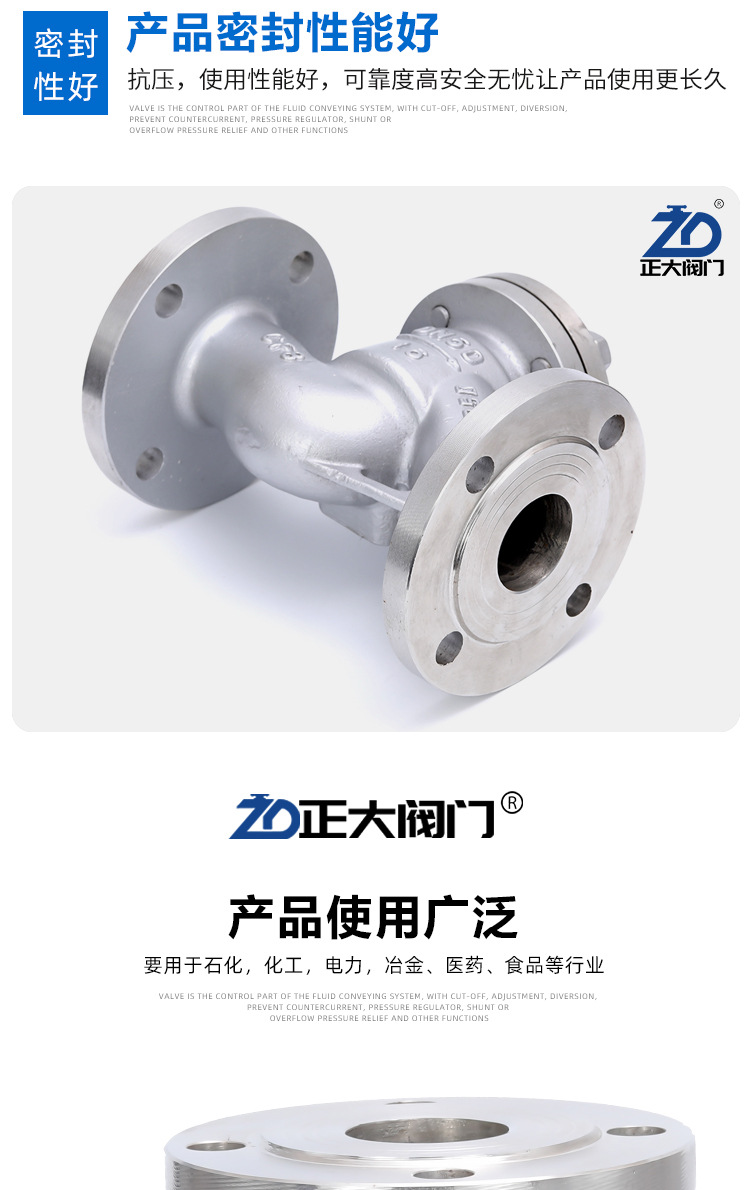 304 316L不锈钢升降式止回阀法兰止回阀H41W-16P逆止阀DN100 150-阿里巴巴