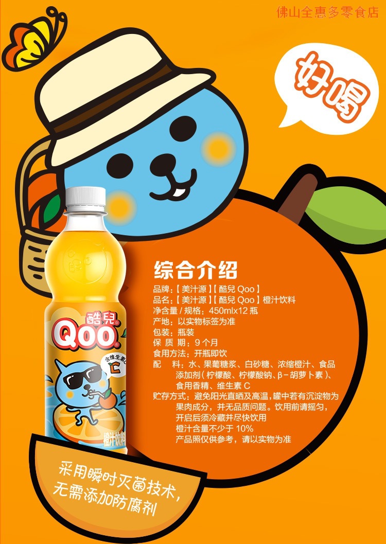 美汁源Qoo酷儿450ml橙汁苹果汁葡萄汁蜜桃汁聚会果汁饮料年货酒席-阿里巴巴