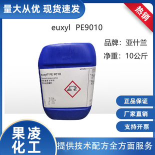 亚什兰PE9010液体防腐剂防霉抗微生物 苯氧乙醇 乙基己基甘油-阿里巴巴