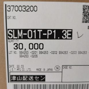 SLM-01T-P1.3E/JST 现货-阿里巴巴