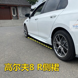 高尔夫8改装R侧裙高8RLINE GTI改装R款侧裙高尔夫8R侧裙包围-阿里巴巴