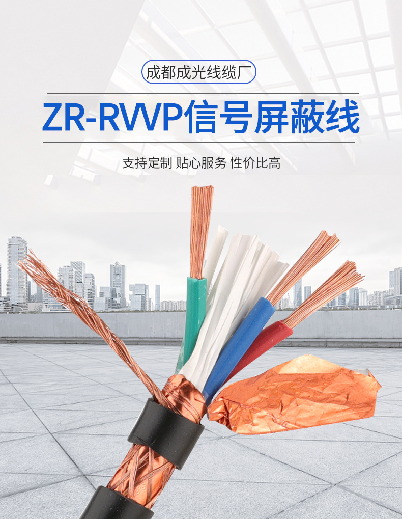 ZR-RVVP屏蔽线ZA/ZB/ZC-RVSP聚录乙烯绝缘阻燃屏蔽信号线消防弱电-阿里巴巴